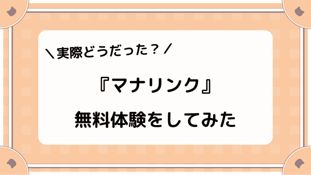 オンライン家庭教師 – そろばん理系脳